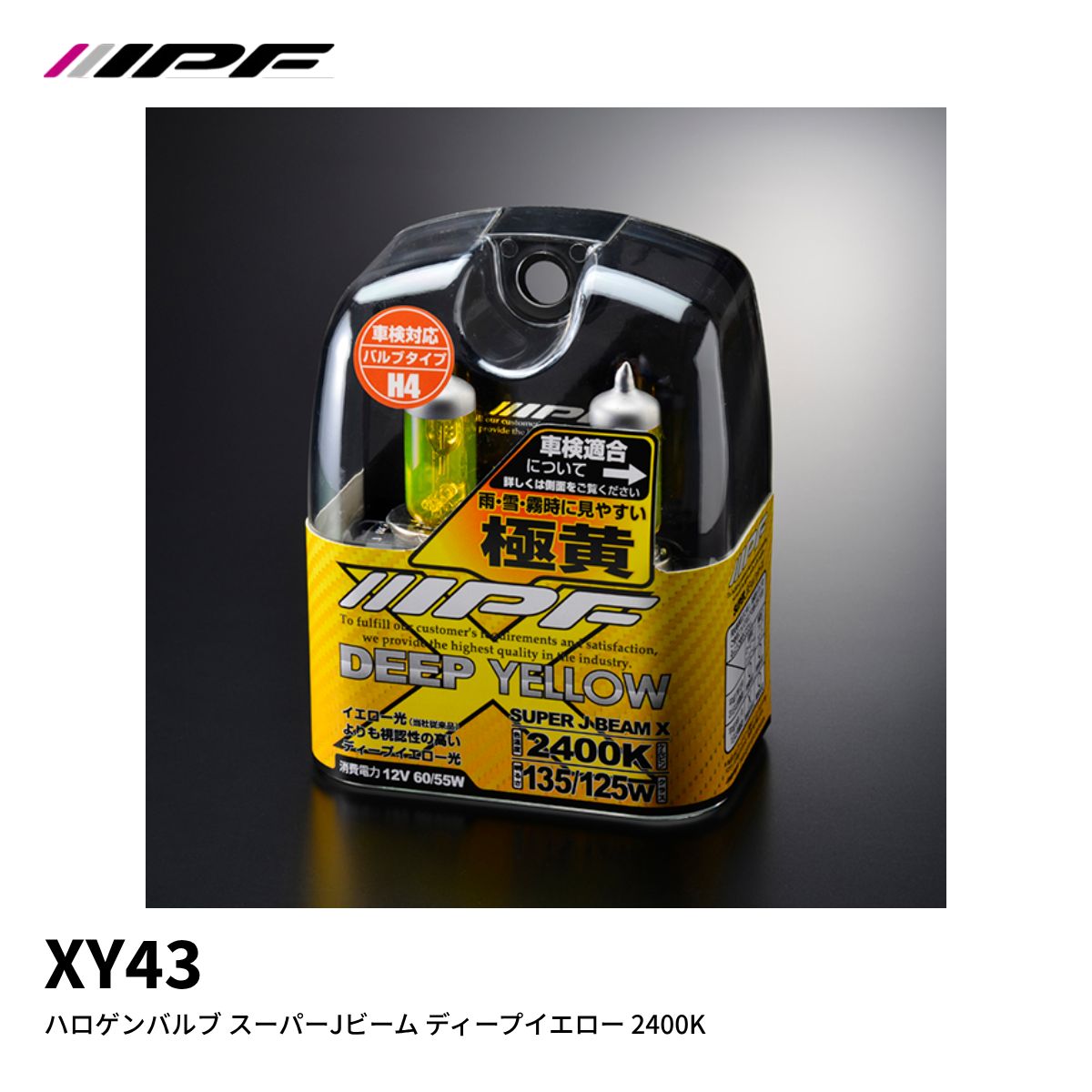 関連商品【先着限定最大5,000円OFFクーポン 10/18〜】IPF ハロゲ...【先着限定最大5,000円OFFクーポン 10/18〜】IPF ハロゲ...3,538円3,538円【先着限定最大5,000円OFFクーポン 10/18〜】...