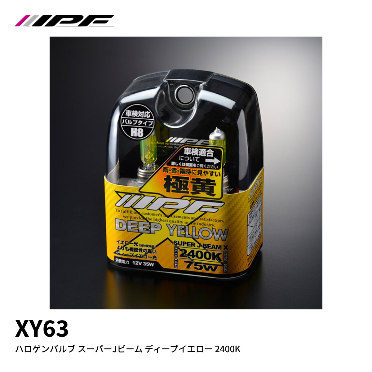 関連商品IPF ハロゲンバルブ スーパーJビーム ディープイエロー 2400K...IPF ハロゲンバルブ スーパーJビーム ディープイエロー 2400K...3,538円3,538円IPF ハロゲンバルブ スーパーJビーム ディープイエロ...