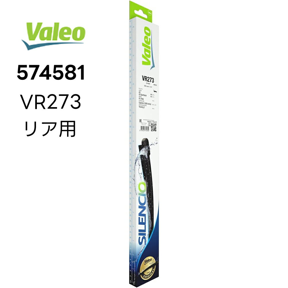 商品説明 メーカー &ensp; VALEO &ensp; 商品名 &ensp; VALEO Silencio wiper blade kit &ensp; 品番 &ensp; VR273 / 574581　&ensp; EAN コード &...
