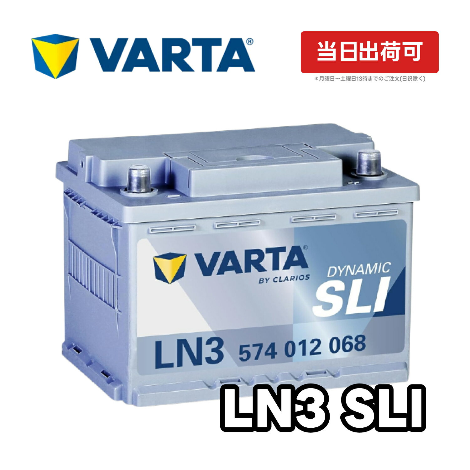 関連商品LN2 GSPEK バッテリー D-56219/PL (D-LN2/P...【送料無料】 ACデルコ 欧州車用メンテナンスフリーバッテリー LN2...12,650円11,514円VARTA バッテリー 563-400-061 D1...