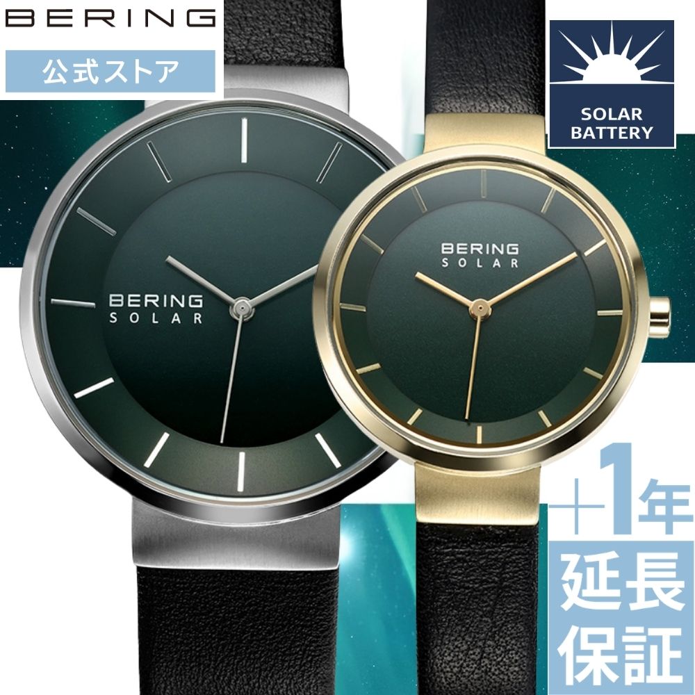 商品説明 Deep green 余計な装飾のないミニマルなデザインに”Deep green”を掛け合わせた美しく高級感のあるコレクション。 BERINGのコレクションの中でも定番で最も人気のあるシリーズ「Scandinavian Solar...