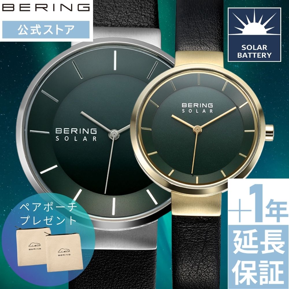 商品説明 Deep green 余計な装飾のないミニマルなデザインに”Deep green”を掛け合わせた美しく高級感のあるコレクション。 BERINGのコレクションの中でも定番で最も人気のあるシリーズ「Scandinavian Solar...