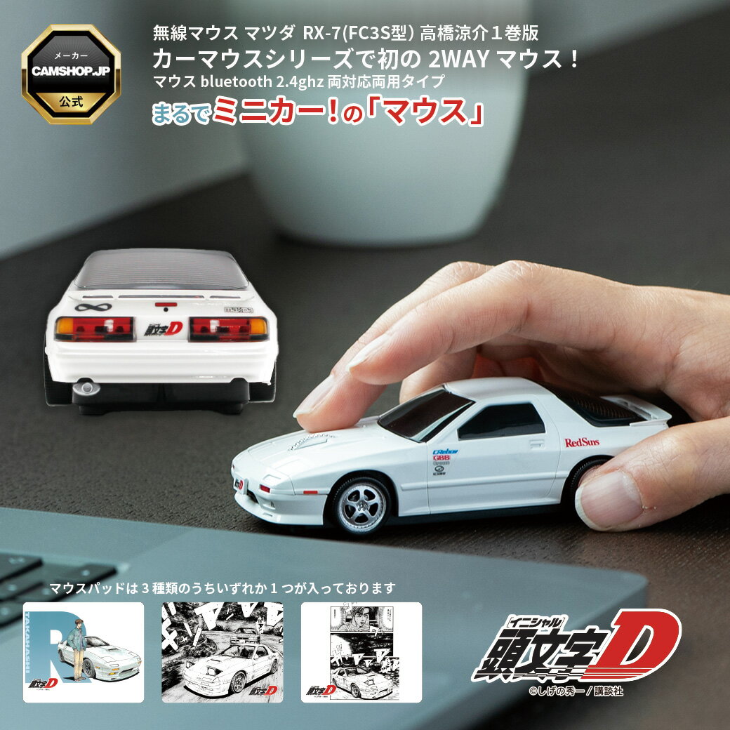 楽天市場】頭文字d fc3s rx-7の通販 楽天市場】頭文字d fc3s rx-7の通販