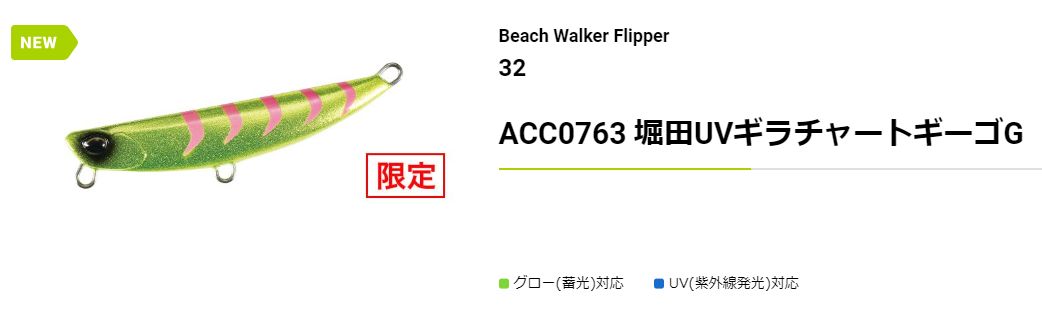 ■Length：70mm ■Weight：32g ■Range：Free ■Hook：フロント：#7　リア：#6 ■Ring：ラインアイなし　フックアイ#3 距離の死角を埋めるメタルジグ ヒラメゲームをリードするビーチウォーカーにとって越え...