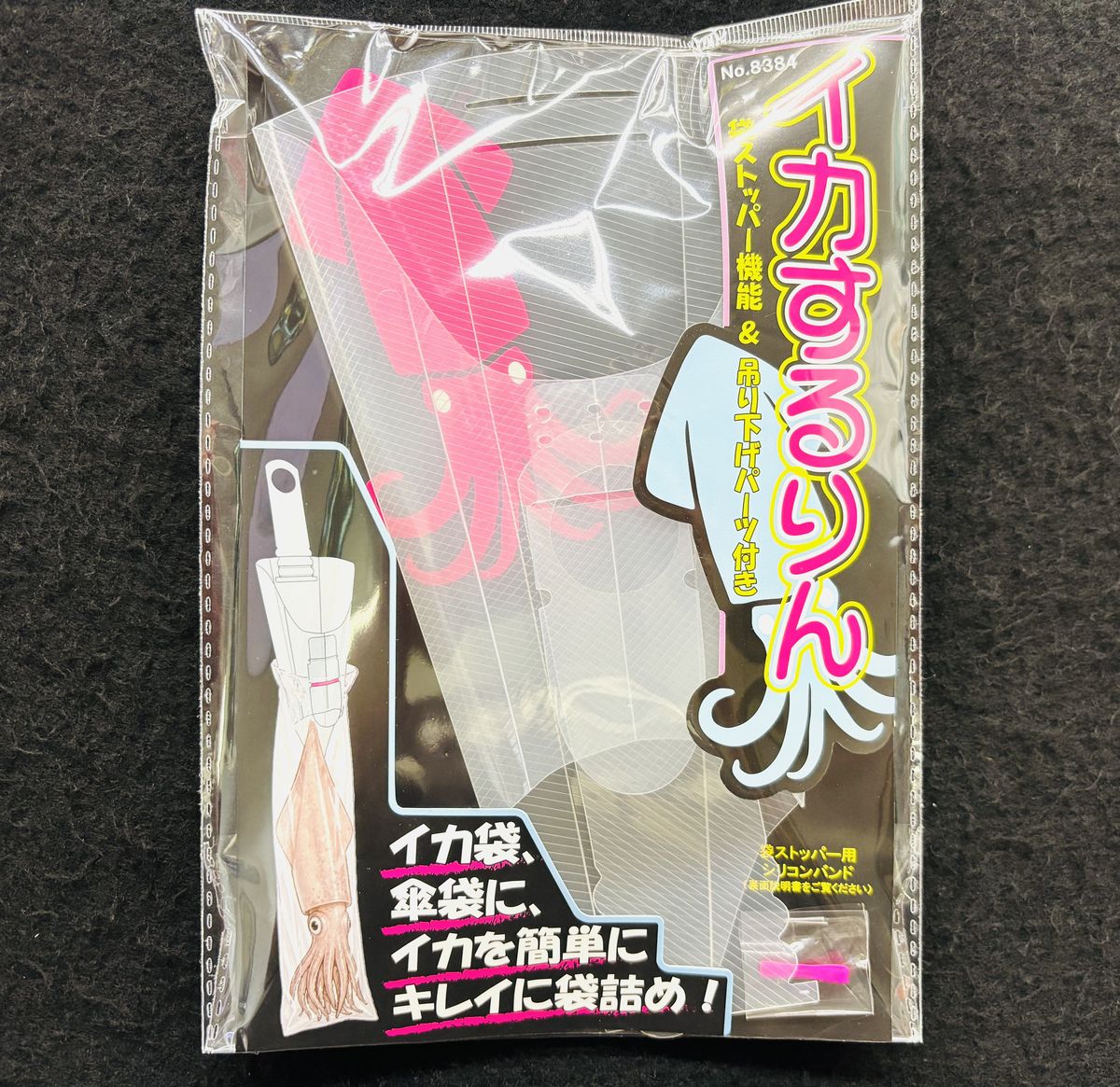 鮮度抜群！釣ったイカを簡単キレイに袋詰め！ イカ袋、傘袋対応、スピーディーにするっとイン！ ■推奨袋サイズ（開口部折径）：100〜120mm ■釣ったイカを個包装して持ち帰り＆保存する際に、袋の口、外側や手の汚れ・匂いを抑えつつ、スピーディ...
