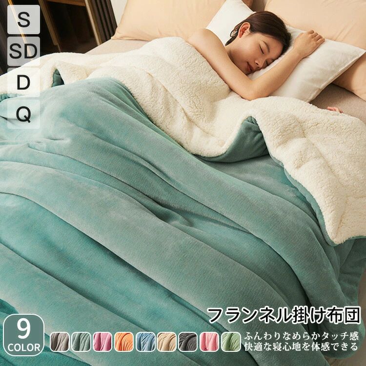商品内容 マイクロファイバーふんわり掛け布団 サイズ 重量 S：100×120cm　　 SD：150×200cm　 D：180×200cm　 Q：200×230cm 素材 ポリエステル100％　(極細マイクロファイバー) お洗濯 可　 こだ...