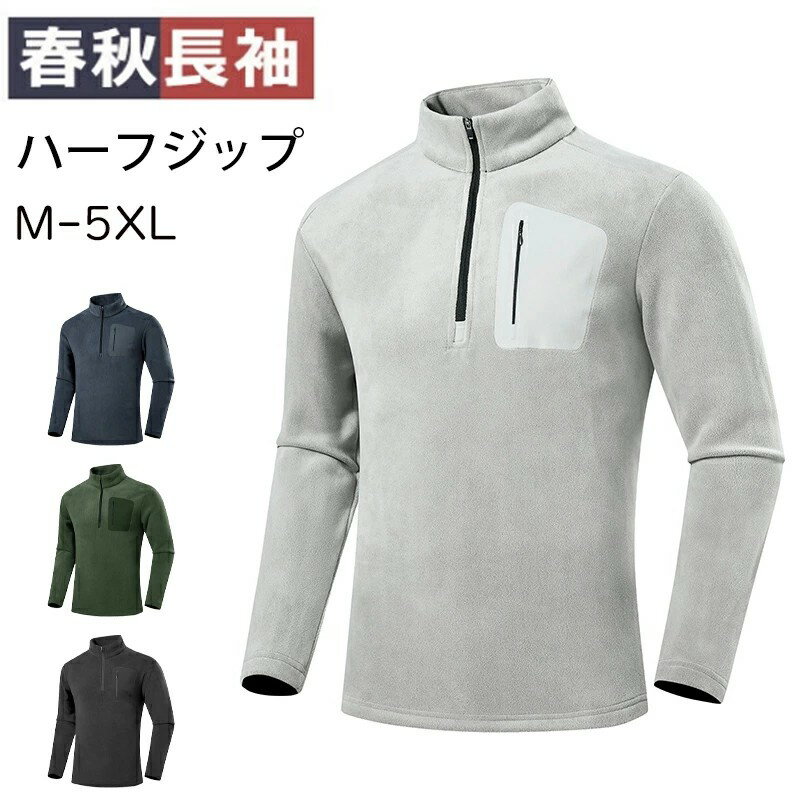 商品情報 商品: トップス カラー：グレー グリーン ネイビー ブラック サイズ：M L XL 2XL 3XL 4XL 5XL 注意事項 ※測る箇所により、サイズは若干の誤差が生じる場合もございます。予めご了承下さいませ。 ※メーカーの都合...