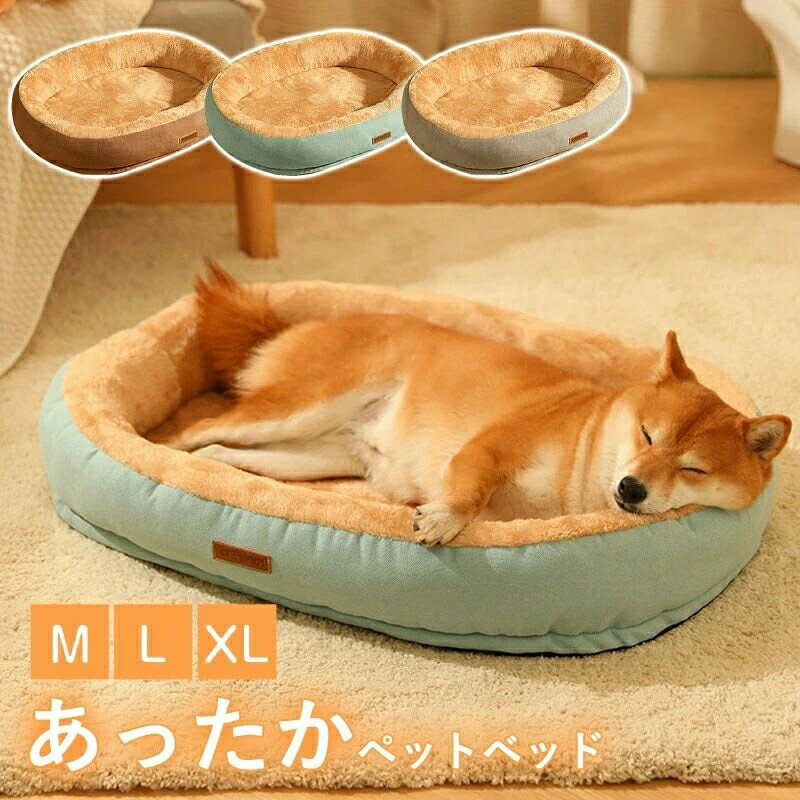 商品情報 ふわふわの生地で暖かく快適なペットベッド♪ ペットベッドの表面は毛足が長い素材となり、ぽかぽかで肌ざわりよくてあったかいです。 快適で柔らかくて滑らかな手触りのペットベッドです。体を包み込むような暖かさを提供しており、ペットちゃん...