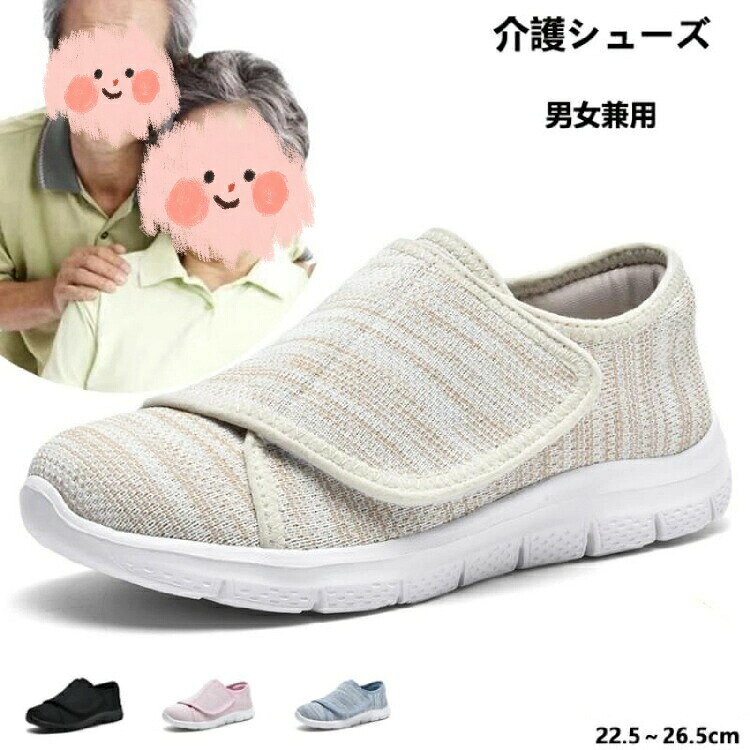 商品情報【素材】外装：ポリエステル糸 ソール:滑り止めゴム【クロージャータイプ】マジックテープ【カラー】ブラック、ベージュ、ピンク、ブルー【脱ぎ履き簡単】履き口はベルクロで大きく開けるデザインを設けられた、幅、サイズ調整簡単で、脱ぎ履きやす...