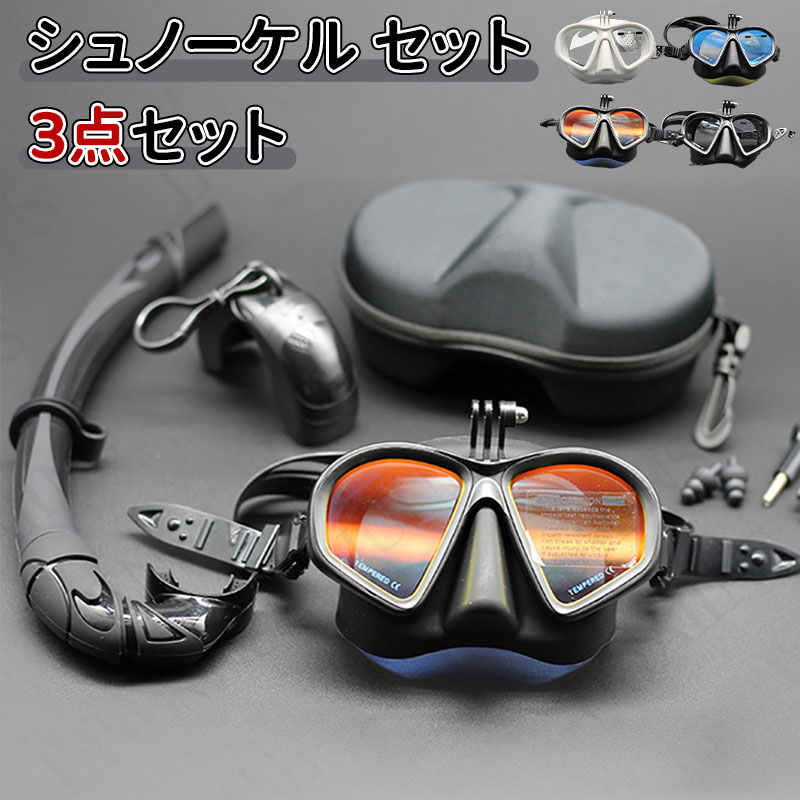 【曇り止め&amp;漏れ防止】シュノーケルマスクセットは、強化ガラスレンズ、高品質TPUドライシュノーケルで作られています。 レンズは新しい防曇技術で処理され、最大限の鮮明な視界を維持し、優れた紫外線防止効果も備えています。 100%ドライ...