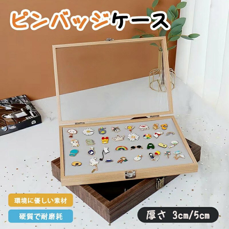 ピンバッジ ケース 仕様 付属品：無し 素材:ビロード地＋ガラス サイズ サイズ（cm）：写真の通り ●形、色、質感が、商品ページ上と実物で異なって見える場合がございます。予めご了承くださいませ。 ご注意 ●詳細な仕様につきましては、ページ...