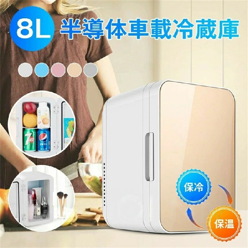 季節を問わず大活躍「冷熱両用」モデルスイッチひとつで「保冷」と「保温」を簡単に切り替え可能。夏（保冷）：ドリンクやデザート、化粧品などをヒンヤリ冷たくキープ。冬（保温）：温かいコーヒーや軽食をそのままの温度で保存。 季節を問わず、あなたのラ...