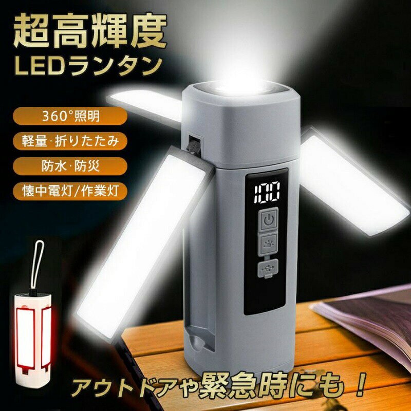 商品情報商品仕様素材：ABS+シリコン 入力電圧：5V/1A 充電時間：約5時間 点灯時間：約5時間（モードによる） 重量：約230g サイズ：5.5×5.5×15.4cm カラー:/ベージュ/グレーポイント1台4役?防災 ランタン:吊り下...