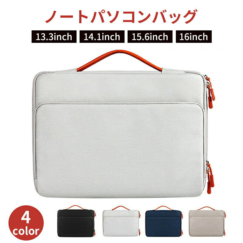 notebook 商品説明 商品仕様 商品名：ノートパソコンケース 商品サイズ&amp;重量： 13.3インチ 外見寸法：約36×27×4.5cm 内部寸法：約34.5×25.5×4cm 重さ：約325g 14.1-15.4インチ 外見寸法...