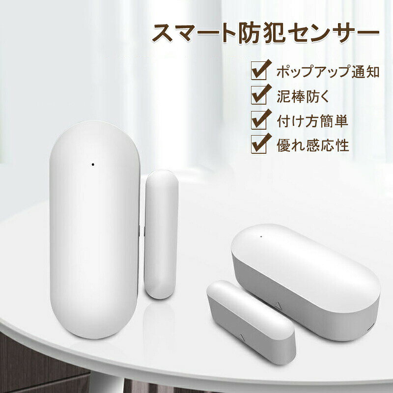 siren2 商品説明 商品詳細 説明 商品名：防犯センサー 電源 ：単4電池 ×2 電圧：3v 動作電流：19－59mA 待機電流：≦35uA 設置距離：?2cm 警告距離：2－3cm 設置方法 1.粘着シ一ルを外す 2.センサ一側、マグ...