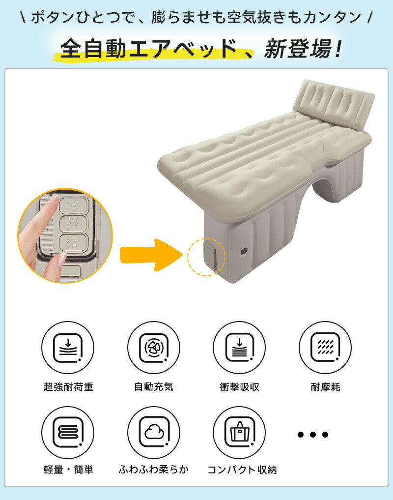 商品仕様商品名車中泊 エアーベッド材質PVCカラーベージュ、ブラック、グレー重量約3.3kgセット内容本体、エアポンプ変換口、収納袋、充電ケーブル