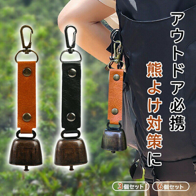 商品仕様商品名熊よけ鈴材質真鉄、PUレザー重量約30g