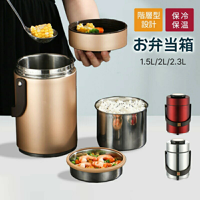商品説明 シンプルでモダンなデザイン、滑らかな表面、最高の職人技、美しいタッチと高品質の外観、断熱ランチバッグ、持ち運びに便利。安全で耐久性、食品グレードのステンレス鋼は、お弁当箱を歪みや錆のない安全で耐久性のあるものにします。おいしい食べ...