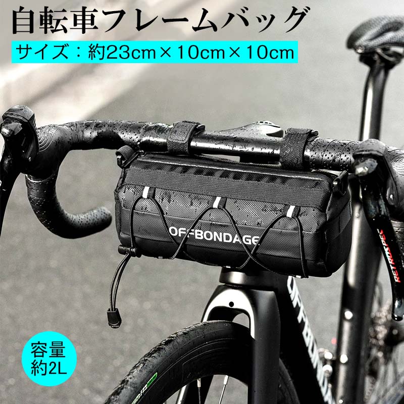 防水ハンドルバーバッグ、ロールトップ式バイクパッキングドライバッグ、フロントパネル付き＆着脱式ハーネス、ショルダーストラップ付雨でも安心！防水ロールトップハンドルバーバッグで、フロントパネル＆着脱ハーネス付き、ショルダーストラップで自由に持...