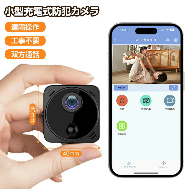 商品詳細商品紹介商品詳細 01.APP：LAICAM 02.TFカード：最大256GB, FAT32対応 03.充電時間：5-6時間 04.バッテリー容量：約3100mAh 05.クラウドサービス：3日間無料 06.広角角度：160広角レン...