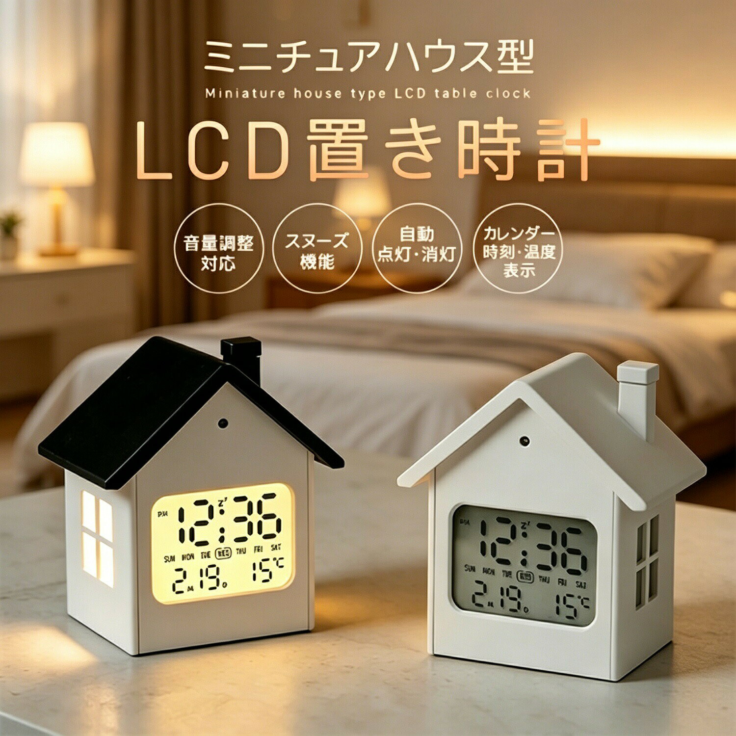 商品詳細商品名：ミニチュアハウス型LCD置き時計サイズ：W89×H97×D78mm /?重量：約150g /?材質：ABS給電：USB給電 / 電池給電（単4×3本別売）商品説明癒しのハウスデザイン：押すとバックライト点灯。窓から暖かい光が...