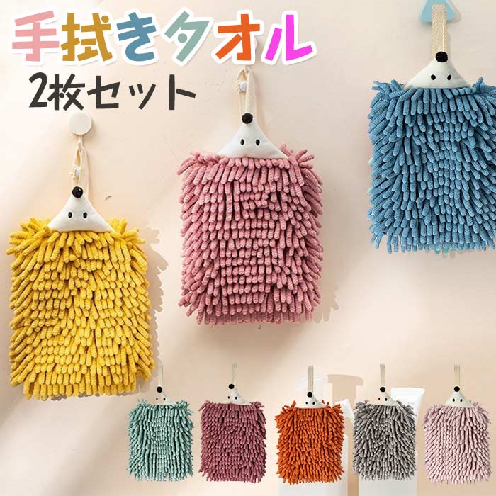 カラー：パープル、オレンジ、ブルー、グレー、イエロー、ピンク、グリーン【かわいいハンドタオル】 かわいいハリネズミの形にデザインされたバスルームハンドタオルは、キッチンやバスルームに彩りと面白さを加え、鮮やかな外観の3D形状が特徴です。【超...