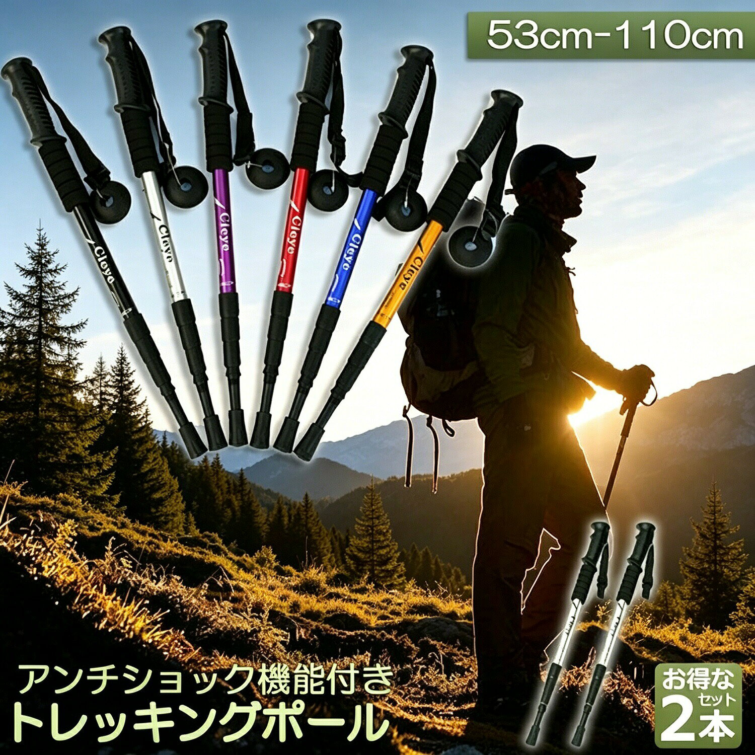 商品詳細商品名：トレッキングポール / 登山杖素材：アルミニウム合金 /重量：約350g（1本）折りたたみサイズ：約53cm /最大長さ：約110cm（3段階伸縮）ハンドル：EVA素材（吸汗滑り止め）先端：タングステン合金 / ラバースリー...