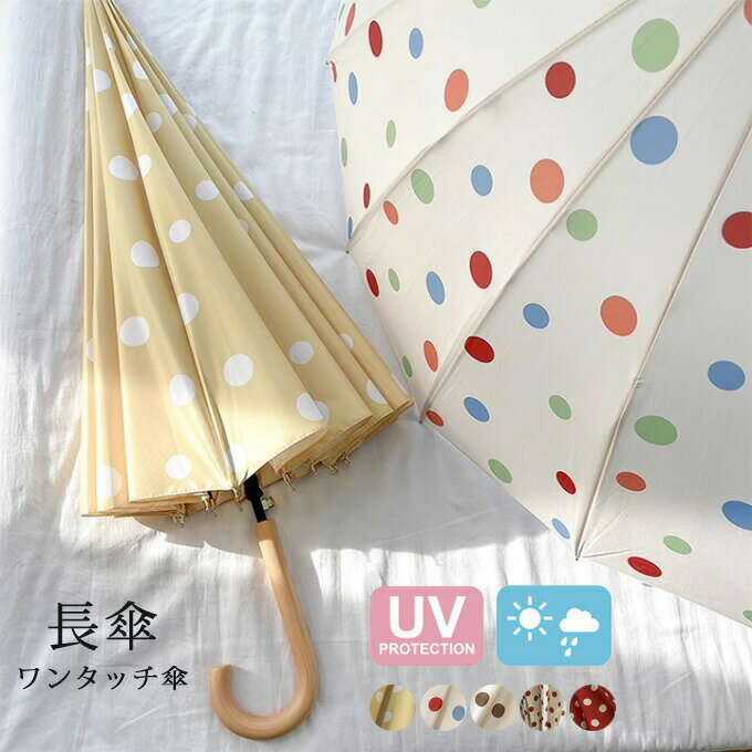 商品説明：カラー：color1-color5サイズ全長：約84cm開いた直径：約101cm重量：約400g傘生地の組成： ポリエステル、綿親骨：グラスファイバーハンドル：木中棒：スチール【特徴】急なゲリラ豪雨などにも対応!丈夫な16本骨のワ...