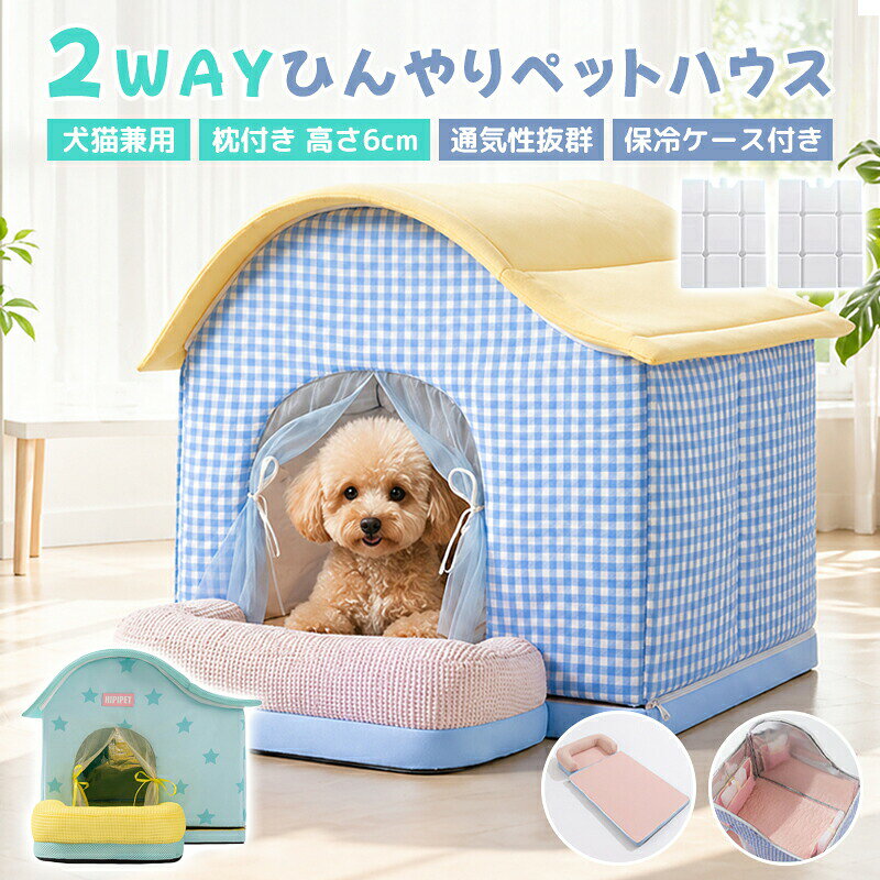 商品名エアコンハウス 保冷剤ボックス付きサイズS：40*32*33cm 保冷剤ボックス*2 M：44*35*39cm 保冷剤ボックス*2 L：49*39*45.5cm 保冷剤ボックス*4 XL：60*44*53cm 保冷剤ボックス*4 商品...