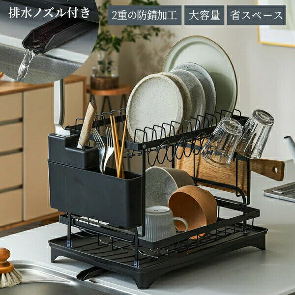 商品情報 商品名2 段式 水切りラック