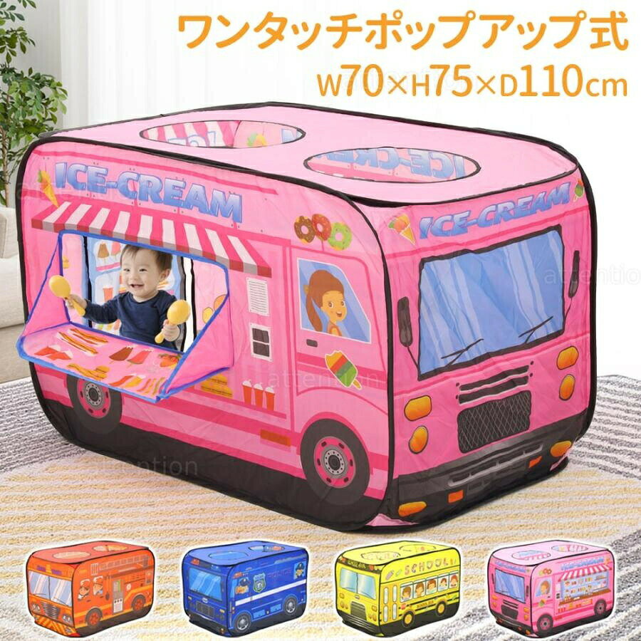 説明文 仕様 サイズ：W110×D70×H75cm 重量：610g メイン素材：ポリエステル100% 商品説明 ◆自分だけの秘密基地 お子さま2～3人程であれば入れる広々とした空間。 お気に入りのぬいぐるみやおもちゃを置いておけば、ワクワク...