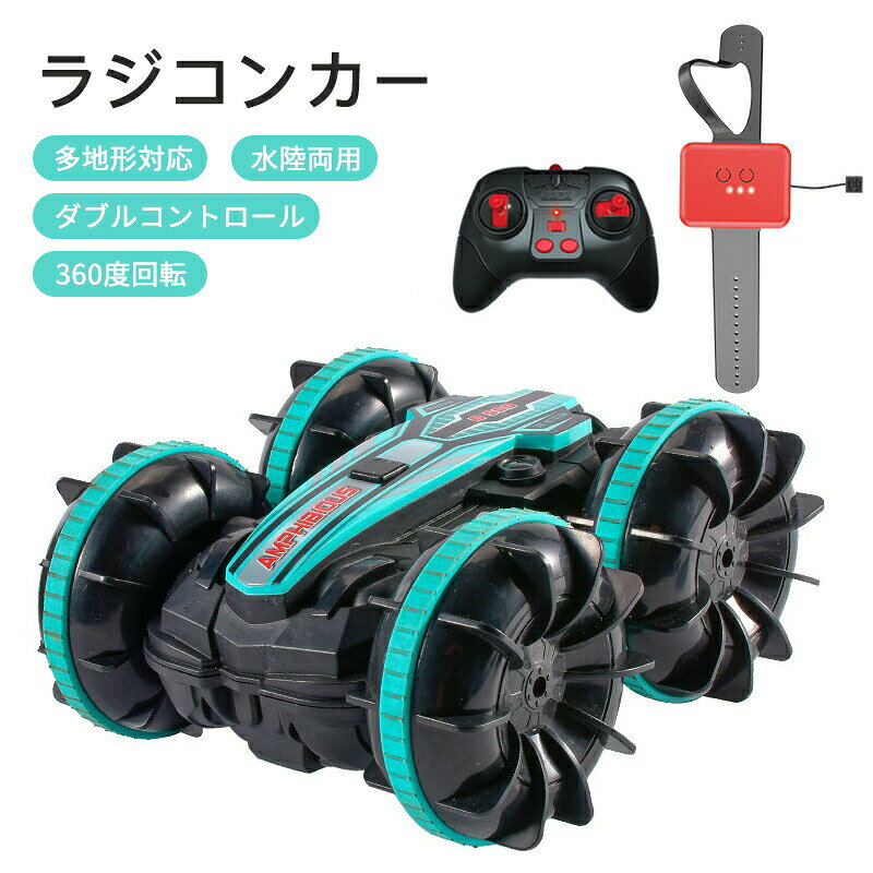 商品説明 商品仕様 -商品ポイント- 【水陸両用・四輪駆動】 大きい四輪で駆動する水陸両棲ラジコンカーです。砂や瓦礫の多いアウトドア、水たまりなどの水面もガンガン走行可能。 【両面走行特技・360度回転】 四輪駆動により、前後180度フリッ...