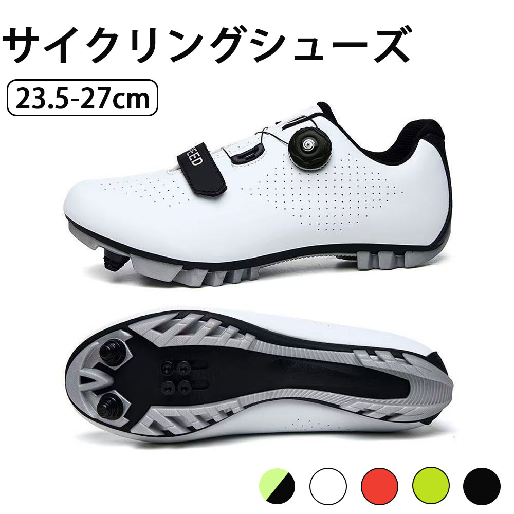  商品特徴サイクリングシューズ 23cm-28.5cm 【軽量アッパー】サイクリングシューズは、通気性と快適性に優れ、足触りが軽い高密度合成ナノアッパーを採用。 【耐久性のあるソール】ソールは耐摩耗性ナイロンソールを採用し、独自のマウンテン...