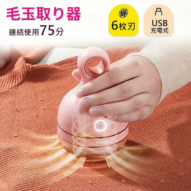 商品説明 商品仕様 商品 ★高品質な素材 触り心地が良い★ ■触り心地の良いABS素材を採用し、内から外まで拘り、長きにわたって衣類をまもります。 ★安全装置付き★ ■蓋が外れるとスイッチが入らないように設計されているので安心して使用できま...