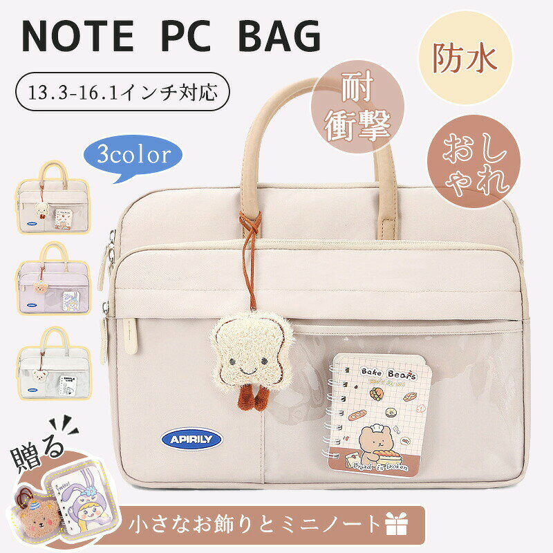 商品特徴：【たっぷり収納】4つのポゲットがあります。大容量ボケットにはスマホや手帳、SDカードなどのアイテムを収納できるので、通勤、通学にとっても便利！【丈夫な生地】表面は撥水耐摩耗素材です。内側は柔らかいフランネル素材、落下や衝突などの衝...