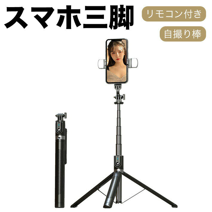 【最大180cm撮影高さ/7段階調整で高さ自由】2026年新商品。本製品は、最大175cmまで調整可能な7段階伸縮機能を搭載し、撮影用アクセサリーを装着することで最大180cmの高さで撮影が可能です。脚部の最大開脚幅は約35cmで、安定感に...