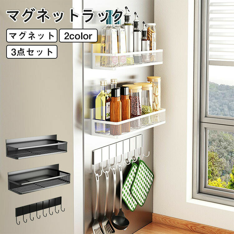 商品特徴マグネット冷蔵庫サイドラック冷蔵庫の壁面を利用してキッチンまわりの小物をまとめて収納できるキッチンツール。よく使うものをまとめて一か所に収納できるので、キッチンでの作業もはかどります。しかも壁面を活用する収納なので省スペース。もちろ...