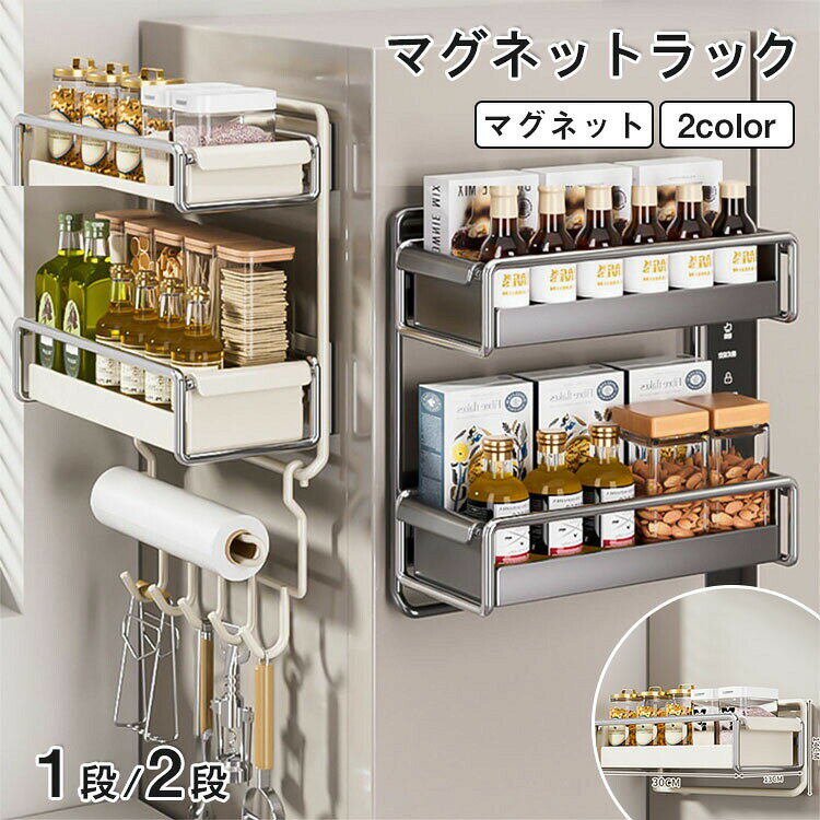 商品特徴マグネット冷蔵庫サイドラック冷蔵庫の壁面を利用してキッチンまわりの小物をまとめて収納できるキッチンツール。よく使うものをまとめて一か所に収納できるので、キッチンでの作業もはかどります。しかも壁面を活用する収納なので省スペース。もちろ...