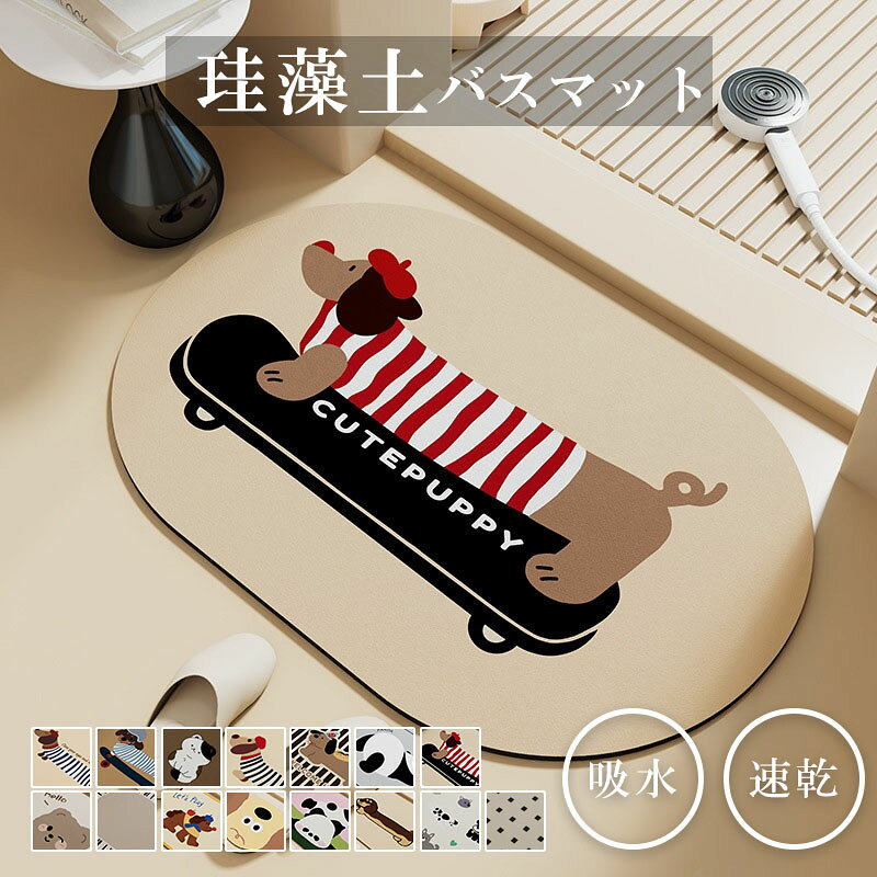 商品情報カラー：01/02/03/04/05/06/07/08/09/10/11/12/13/14/15サイズ：S:40*60cm / M:50*80cm / L:60*90cm / XL:80*120cm材質:珪藻土80% パルプ繊維10...