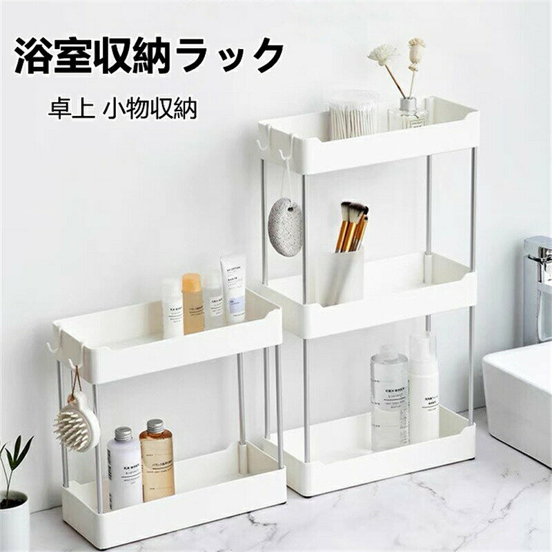 商品情報素材PP+アルミチューブカラーホワイト、グレー、ブラックサイズ32*14*31.5cm商品説明【省スペース】わずかのスペースにも入れる，スキマもフルに利用できるスリムな省スペース収納。 【多段収納】2層の重ね合わせ，レイヤー別に収納...