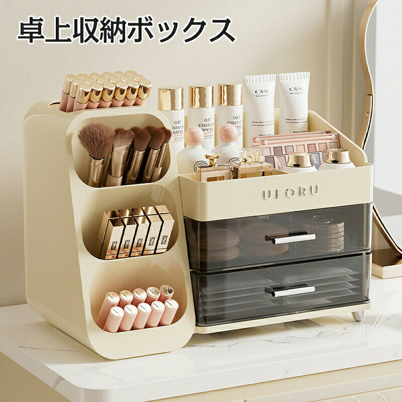 商品紹介メイクボックス コスメボックス 化粧品収納ボックス メイクケース 透明 大容量 持ち運び 化粧品 収納ボックス オシャレ 化粧品 収納 コスメ 浴室 洗面所 卓上収納 寝室 洗面所 家庭用カラー写真に参考素材 プラスチックセット内容...