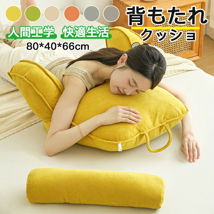 Point1.しっかりした座り心地でリラックス柔らかすぎないしっかりした座り心地で姿勢をサポートします。背中腰ヒップをサポート柔らかいクッションは背中と頭をゆったりとあずけられます。頚部のカーブにフィット背中への圧力を緩和体を優しく支える腕...