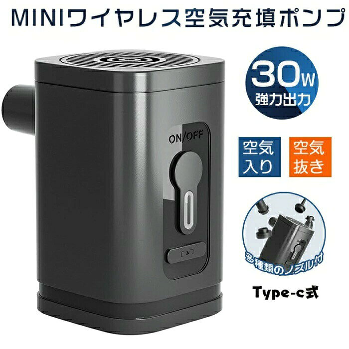 商品詳細 商品紹介 商品名：ワイヤレスポンプ 電源：Type-c式、リチウム電池700mAh 製造国：中国 検索キーワード： 空気入れ プール ワイヤレスポンプ 電動ポンプ 30W出力 700mAh シガーソケット 自動 エアーポンプ フロ...