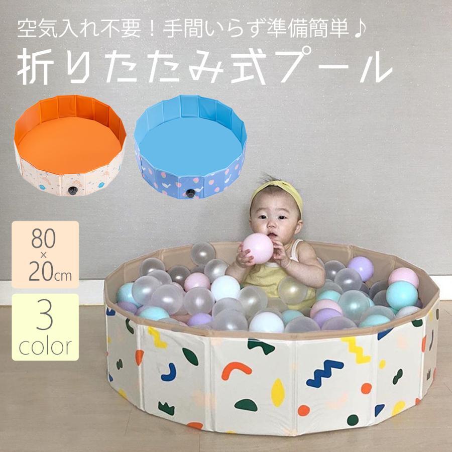 商品説明文 仕様 〇カラーバリエーション：ベージュ/ブルー/オレンジ 〇本体サイズ：（約）直径80cm×高さ20cm 商品の特徴 空気入れが不要！ サッと取り出して広げて準備完了☆ 手間いらず、10秒で設置できます！ 後片付けも楽ちん♪ 丈...