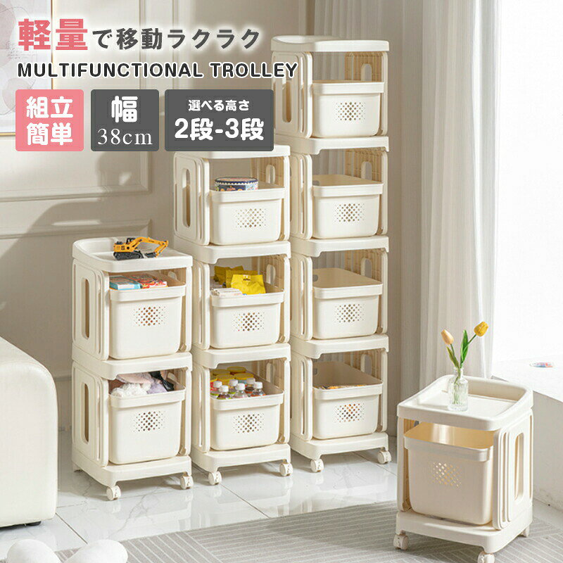 商品情報【注意事項】※平置き素人採寸ですので多少の誤差はご容赦下さい。※ご覧のモニター、撮影環境により実際の商品と多少色味が異なって見える場合がございます。予めご了承をお願いいたします。ワゴン 2-3段 おしゃれ キッチンワゴン 収納ワゴン...