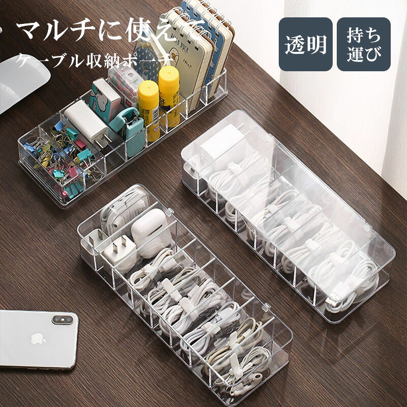 商品情報カラー透明材質プラスチック注意事項・モニターの発色の具合によって実際のものと色が異なる場合があります。・サイズは当店平置き実寸サイズです。生地の伸縮により若干の誤差及びタグの表記とは異なる場合があります。ケーブル収納 デスク整理 仕...
