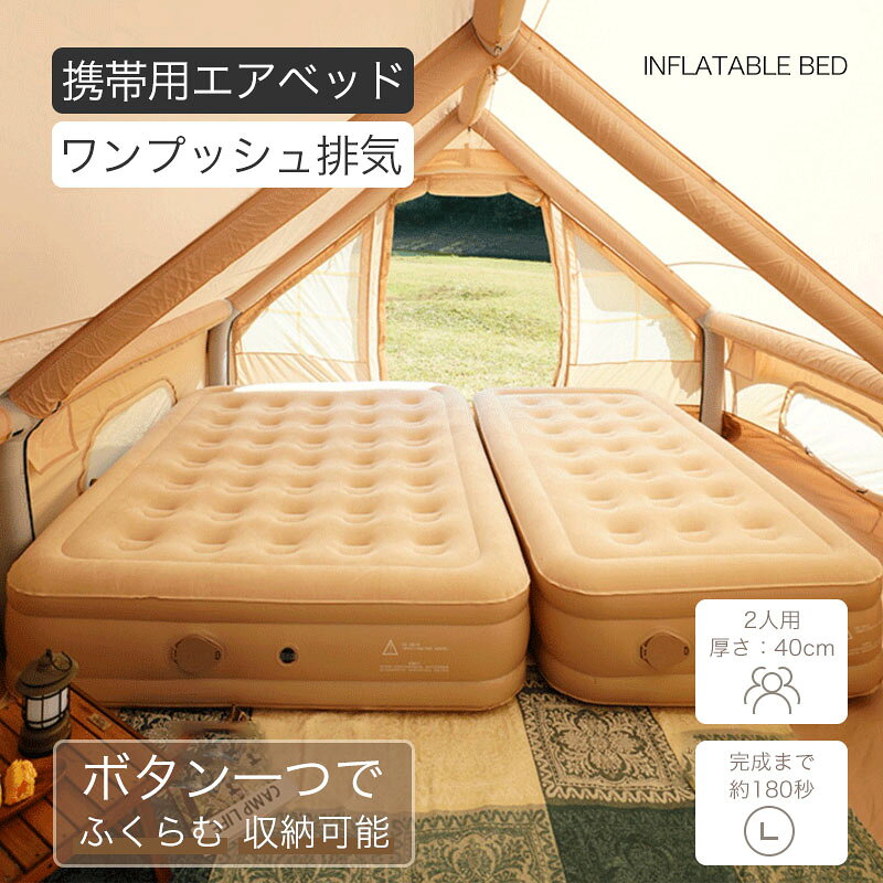 商品情報商品寸法1人用 190×100×25cm / 2人用 200×150×25cm1人用厚タイプ 190×100×40cm / 2人用厚タイプ 200×150×40cm素材PVC、フロッキー加工、ABS重さ2人用：約7.5kg（ポンプ含...