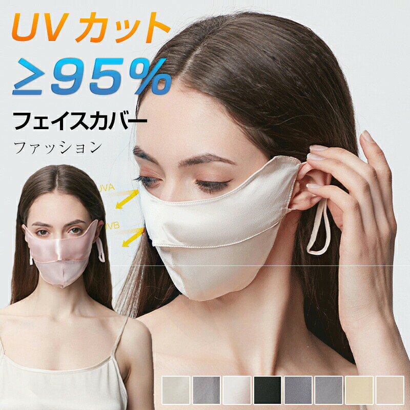商品情報注意事項・本製品は感染を防ぐものではありません。・生地を傷めないよう、洗濯時にはネットをご使用ください・モニターにより実際の商品の色味が異なって見える場合がありますことを、ご了承くださいませ。取扱方法・手洗いで軽く押し洗いし、室内で...