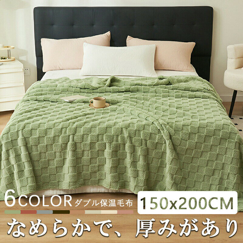 商品仕様 商品名：毛布 【カラー】：8色から選べます 【サイズ】：約150×200cm　シングルサイズ 【生地】：ウールアクリル混紡 この商品について 【薄くて軽いのにしっかりあったかい毛布】 ずっとすりすりしていたくなるほど「しっとりなめ...