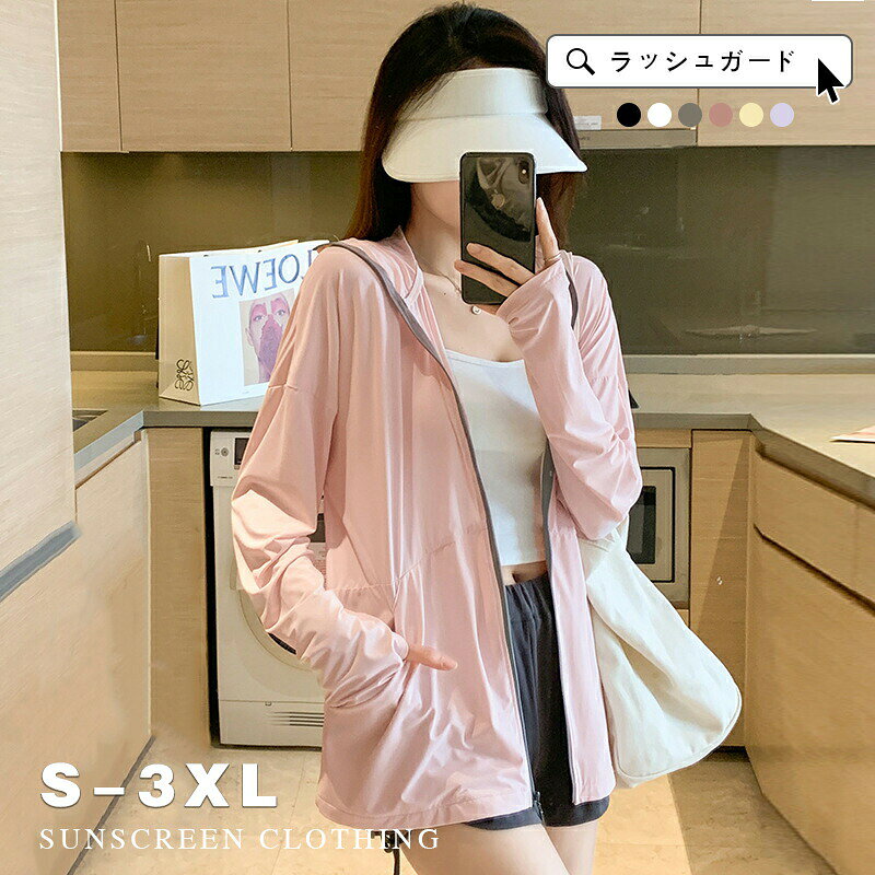 商品情報カラー6色からお選びいただけますサイズS、M、L、XL、2XL、3XL素材ポリエステル■商品説明-しっかりUV対策できるラッシュガードパーカー。-生地が薄手で通気性が優れ、着心地が良く、速乾性、軽量で日焼け防止のジャケットが流行！-...